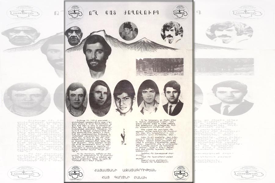 Ո՜Վ ՀԱՅ ԺՈՂՈՎՈՒՐԴ - Լուրեր - ASALA