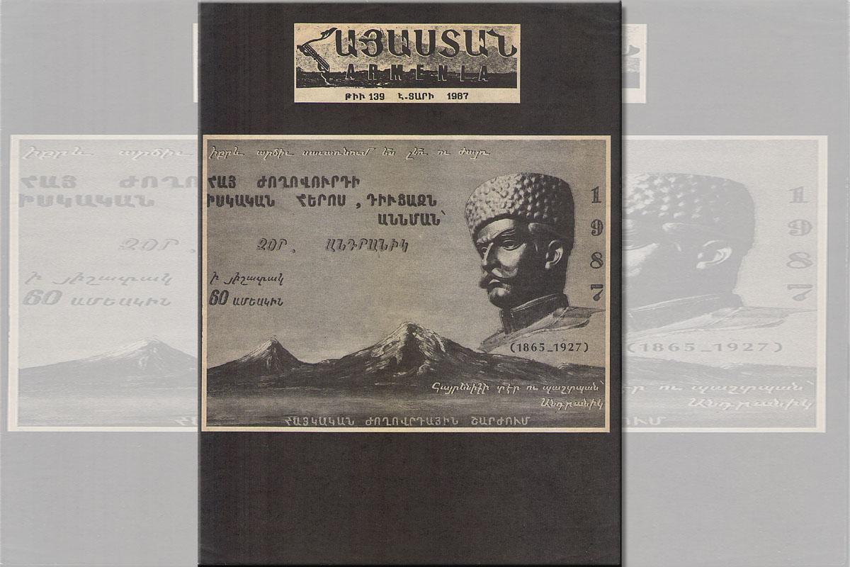 «Հայաստան» թիւ 139 - Լուրեր - ASALA