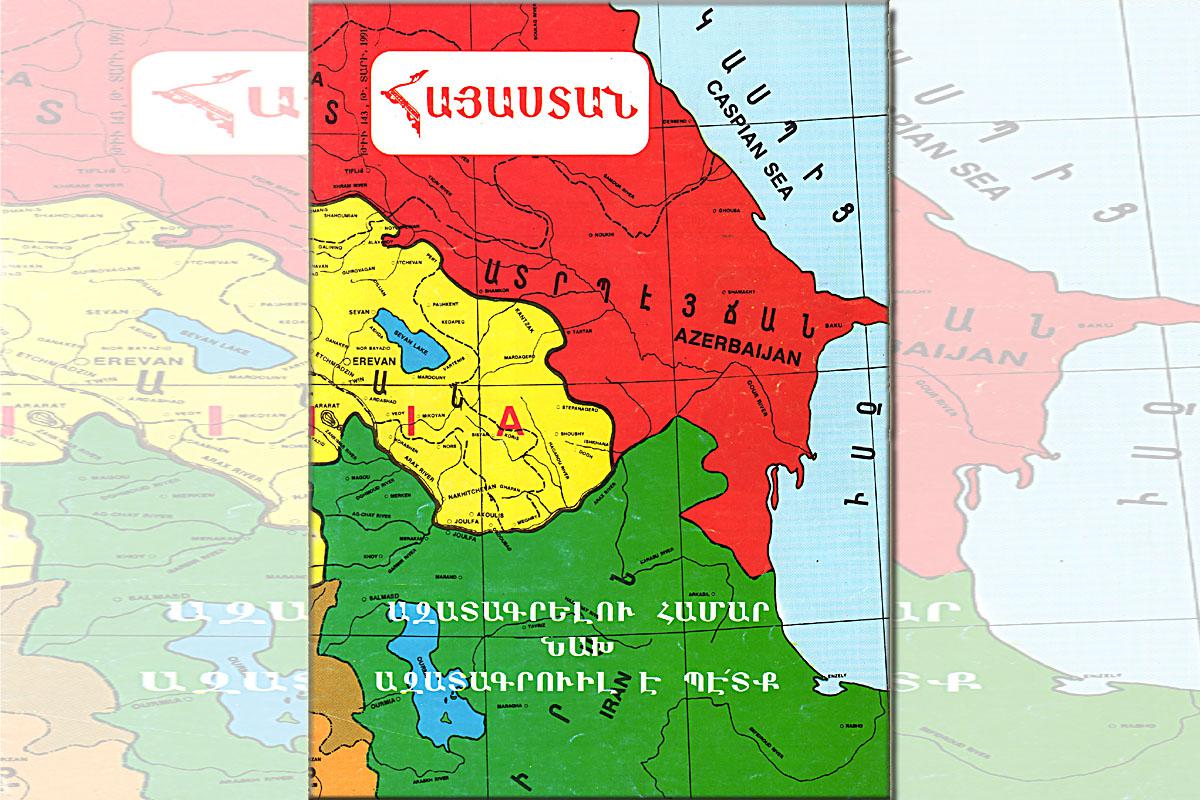 «Հայաստան» թիւ 143 - Լուրեր - ASALA