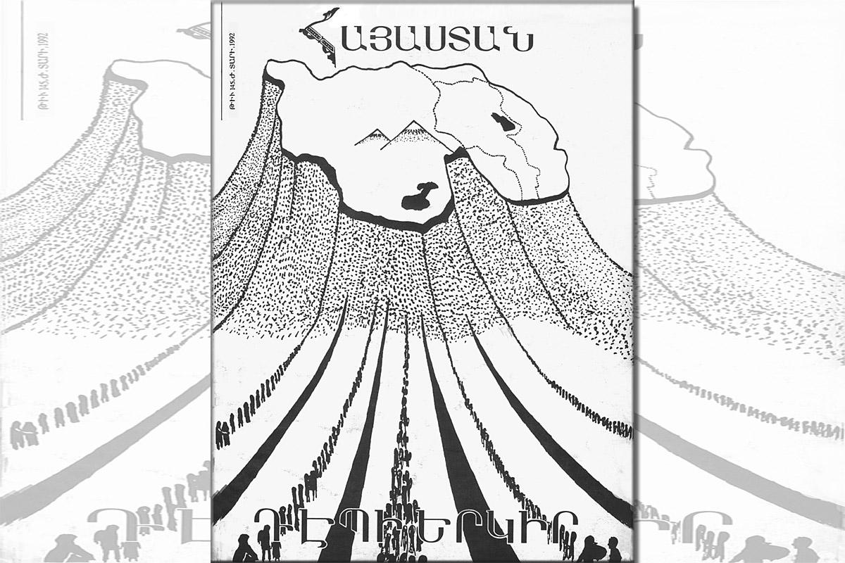 «Հայաստան» թիւ 145 - Լուրեր - ASALA