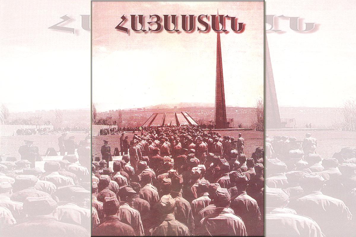 «Հայաստան» թիւ 146 - Լուրեր - ASALA