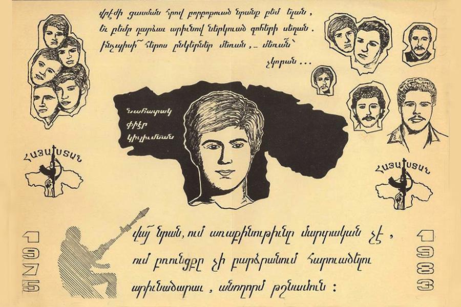 1975-1983 - Լուրեր - ASALA